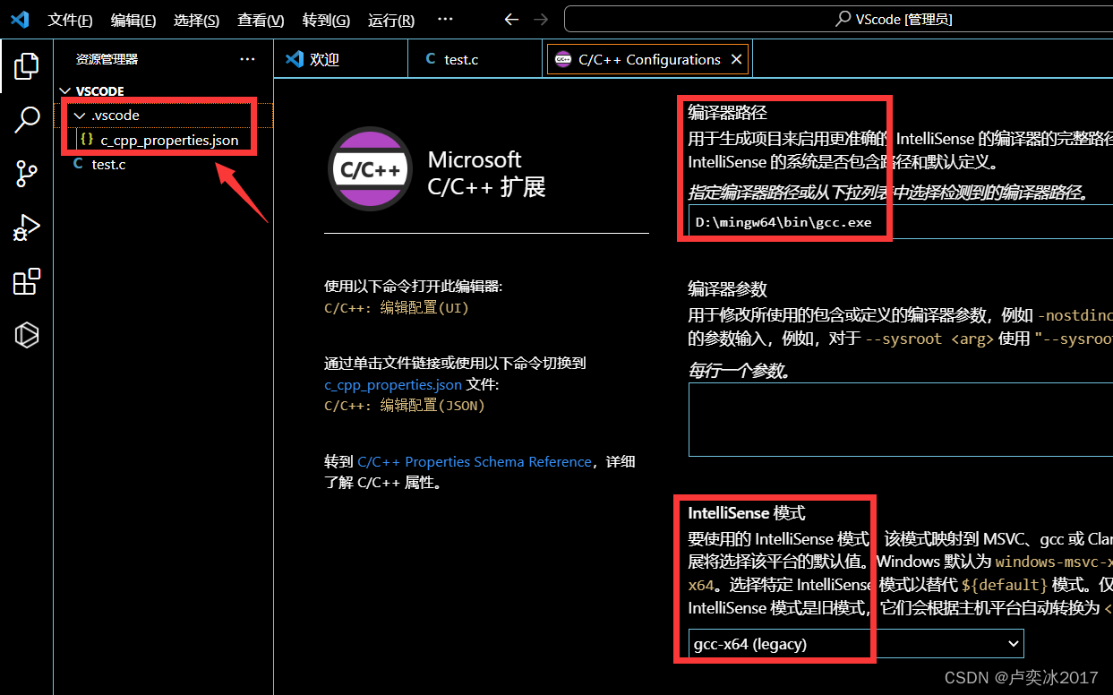 Vs Code安装及cc环境配置windows系统vs Code C Windows Csdn博客