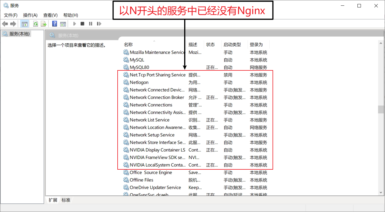 Windows安装Nginx服务-保姆级教程_nginx-service.exe-CSDN博客