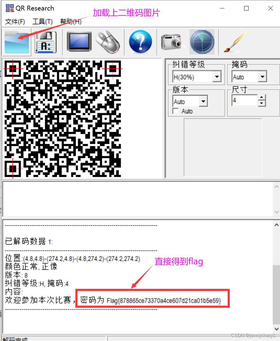 BUUCTF-Misc-qr-CSDN博客