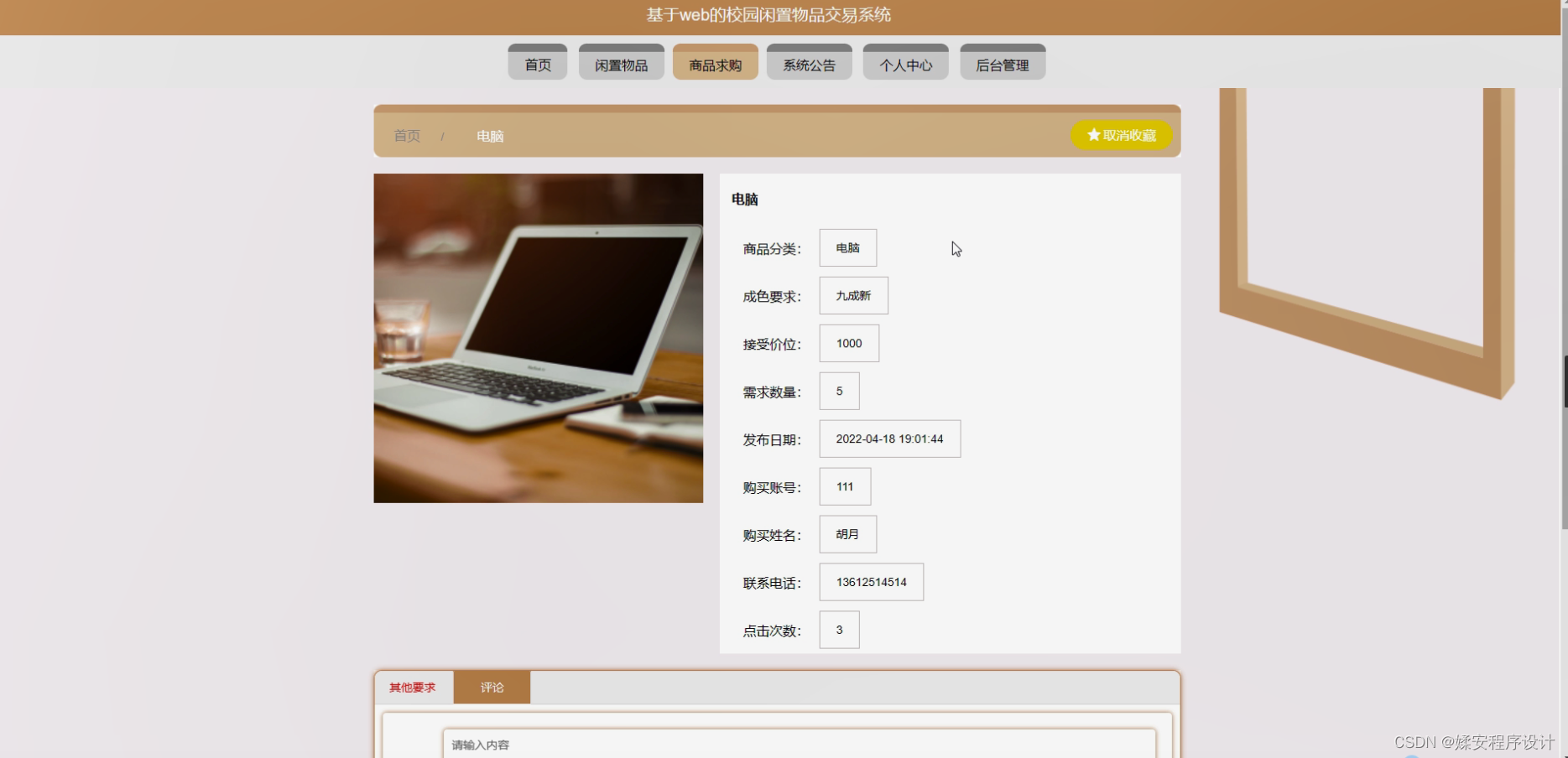 Java基于web的校园闲置物品交易系统(开题源码)基于java Web的闲置物品交易平台的设计与实现 选题依据 Csdn博客