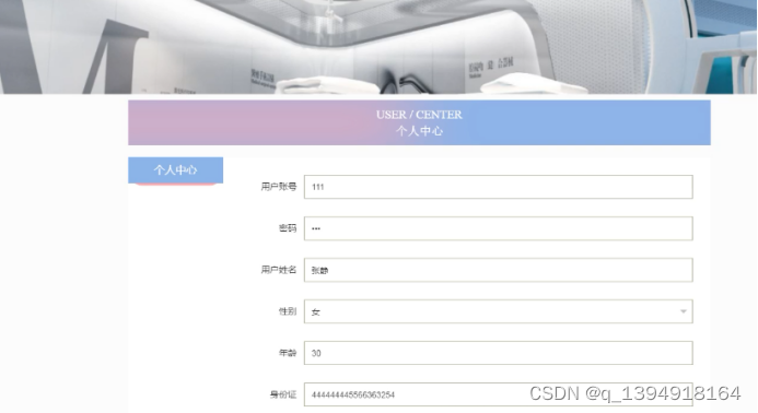 基于javassmjsp的中小型医院管理系统使用mysl数据库结合java语言完成一个中小型系统 Csdn博客