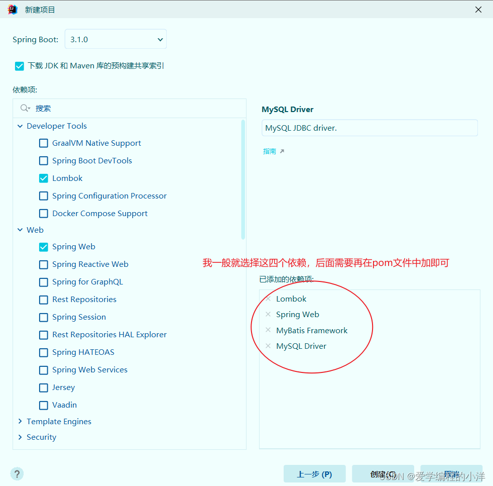 Springboot项目的完整创建过程以及基本配置新增springboot接口项目 Csdn博客