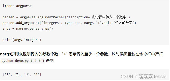 Argparse模块 Csdn博客