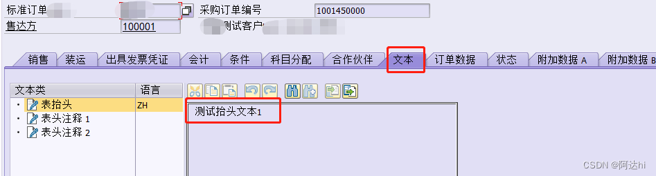 ABAP: BAPI_SALESORDER_CREATEFROMDAT2 创建销售订单_abap bapicond-CSDN博客