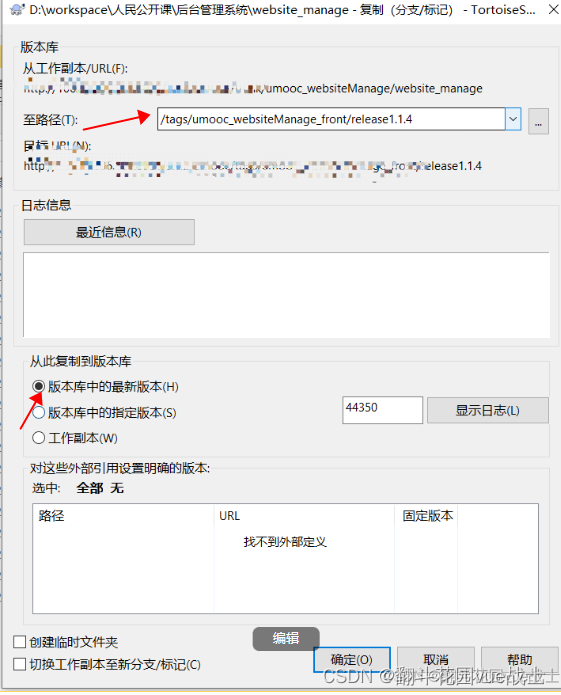svn实操_you have to update your working copy first-CSDN博客