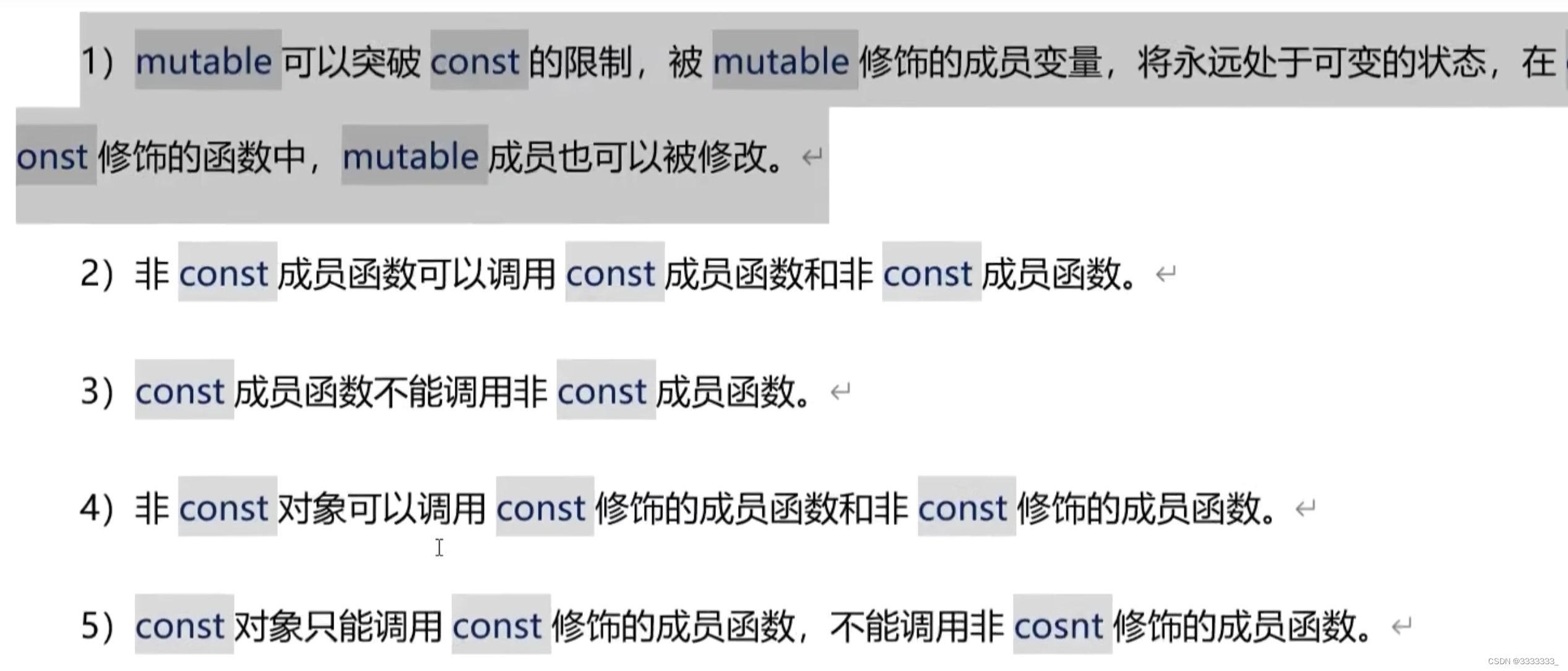 21 Cpp Const修饰成员函数 Csdn博客