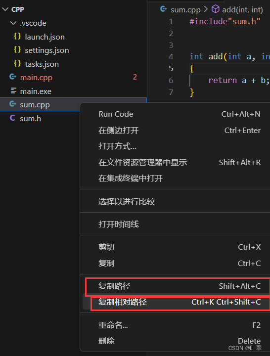 Vscode中c语言编写多个c文件vscode编译多个c文件 Csdn博客