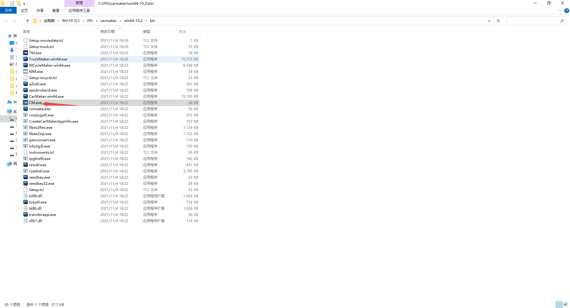 【CarMaker学习笔记】申请使用账号_carmaker license-CSDN博客