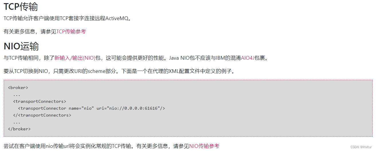 十七、消息中间件activemq Activemq版本怎么看 Csdn博客