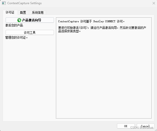 第一章 ContextCapture 19 基础操作_cc任务序列目录-CSDN博客