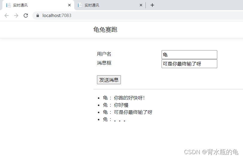 Js实现简单的实时通讯(signalr)signalr Js Csdn博客