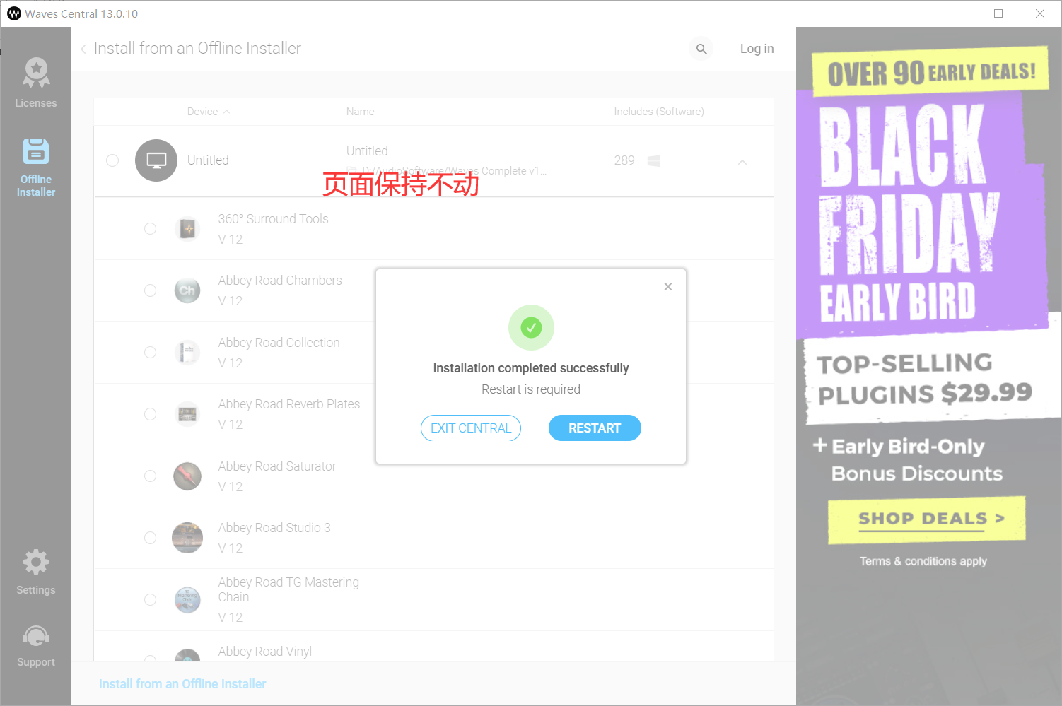 【Waves12】waves安装教程-CSDN博客