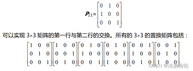 MIT_线性代数笔记：第04讲矩阵的LU分解-CSDN博客