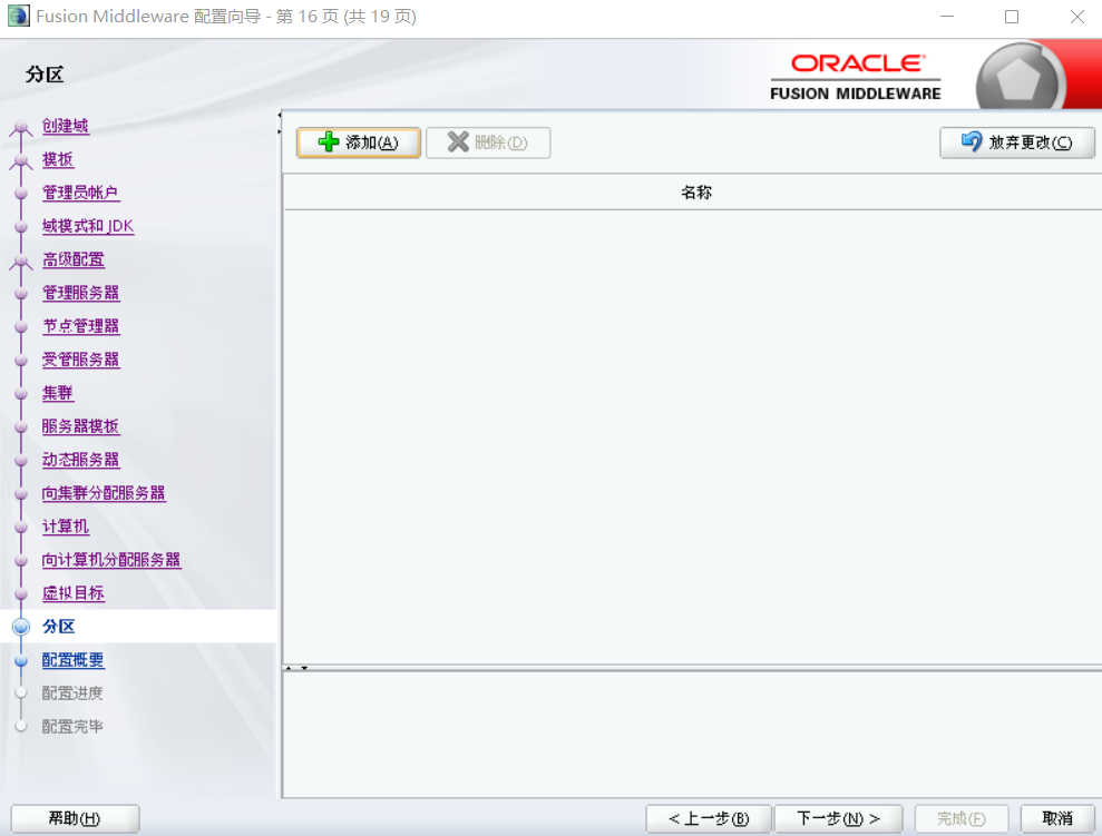 【详细】linux安装weblogic12c-附详细截图-CSDN博客
