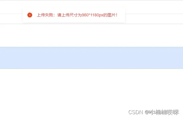 vue+Element 或者vue+iView 上传图片验证分辨率_vue判断图片分辨率-CSDN博客