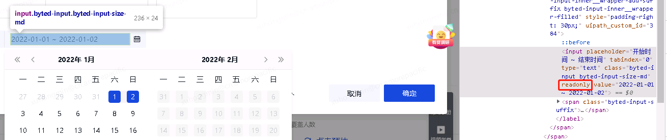 RPA(UiPath) 网页注入JS_uipath 注入脚本-CSDN博客