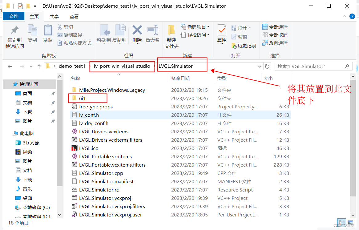 Lvgl——github的例程进行本地编译lvgl界面编辑器 Csdn博客