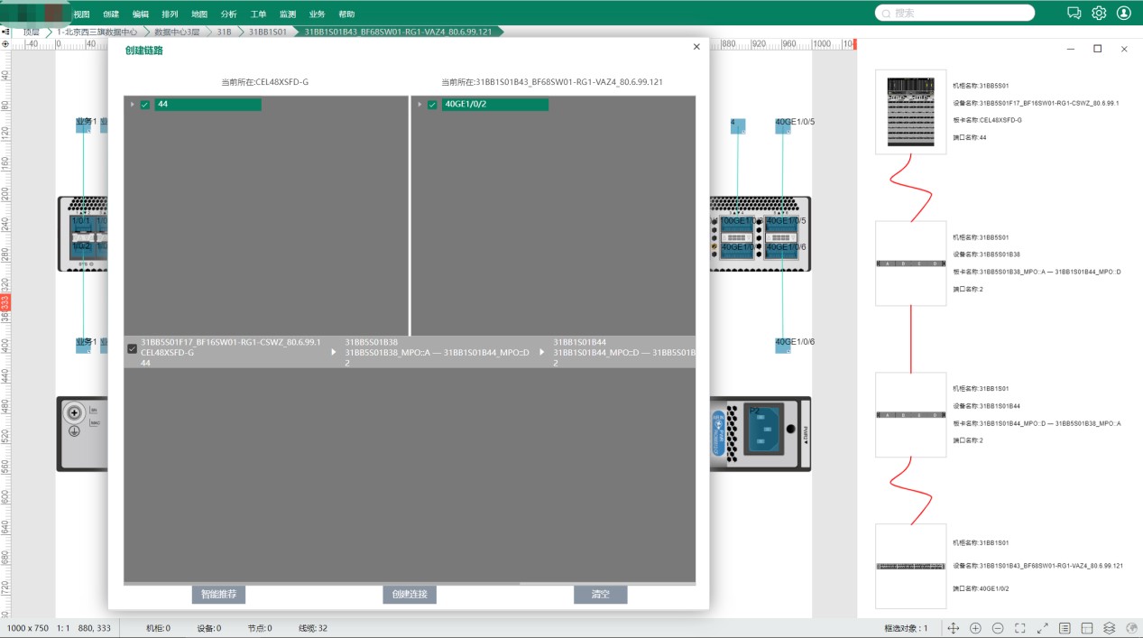 NVisual网络可视化工具——智能推荐链路-CSDN博客