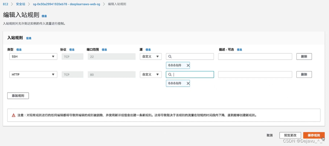 Aws 中文入门开发教学 17 部署一个web应用 建立 Nodejs Docker 的应用程序aws 部署web应用 Csdn博客