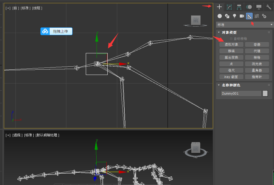 3Dmax Bones骨骼学习记录一_辅助对象转换为骨骼-CSDN博客