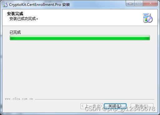 CFCA下载和安装_cfca控件怎么安装-CSDN博客