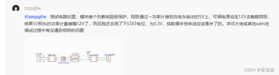 LTC4412电路技术交流-CSDN博客