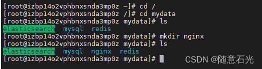 docker容器安装mysql、redis、nginx_docker mysql和nginx安装同一个容器-CSDN博客