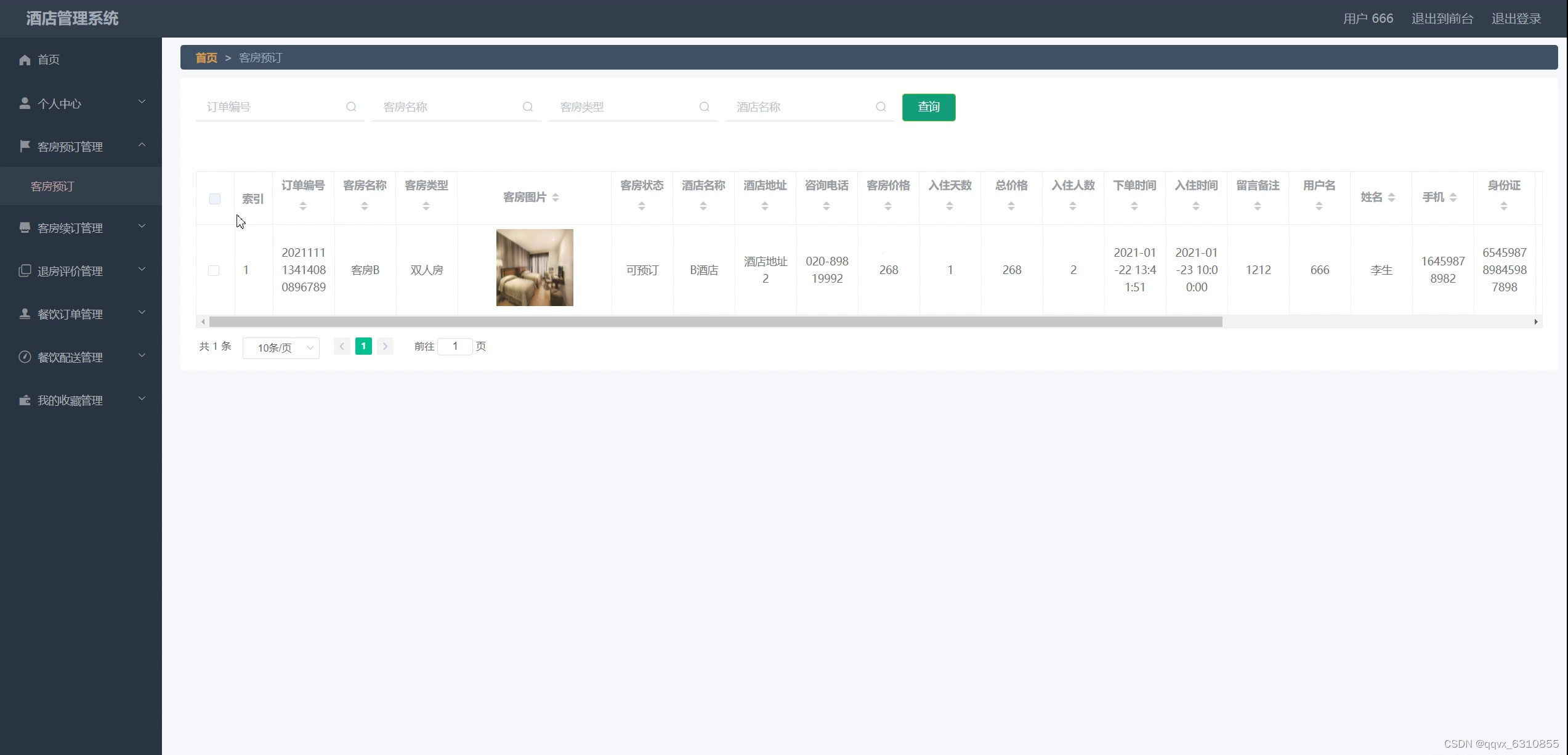 基于python+django+vue的酒店客房预订管理系统_pycharm + python + django + vue-CSDN博客