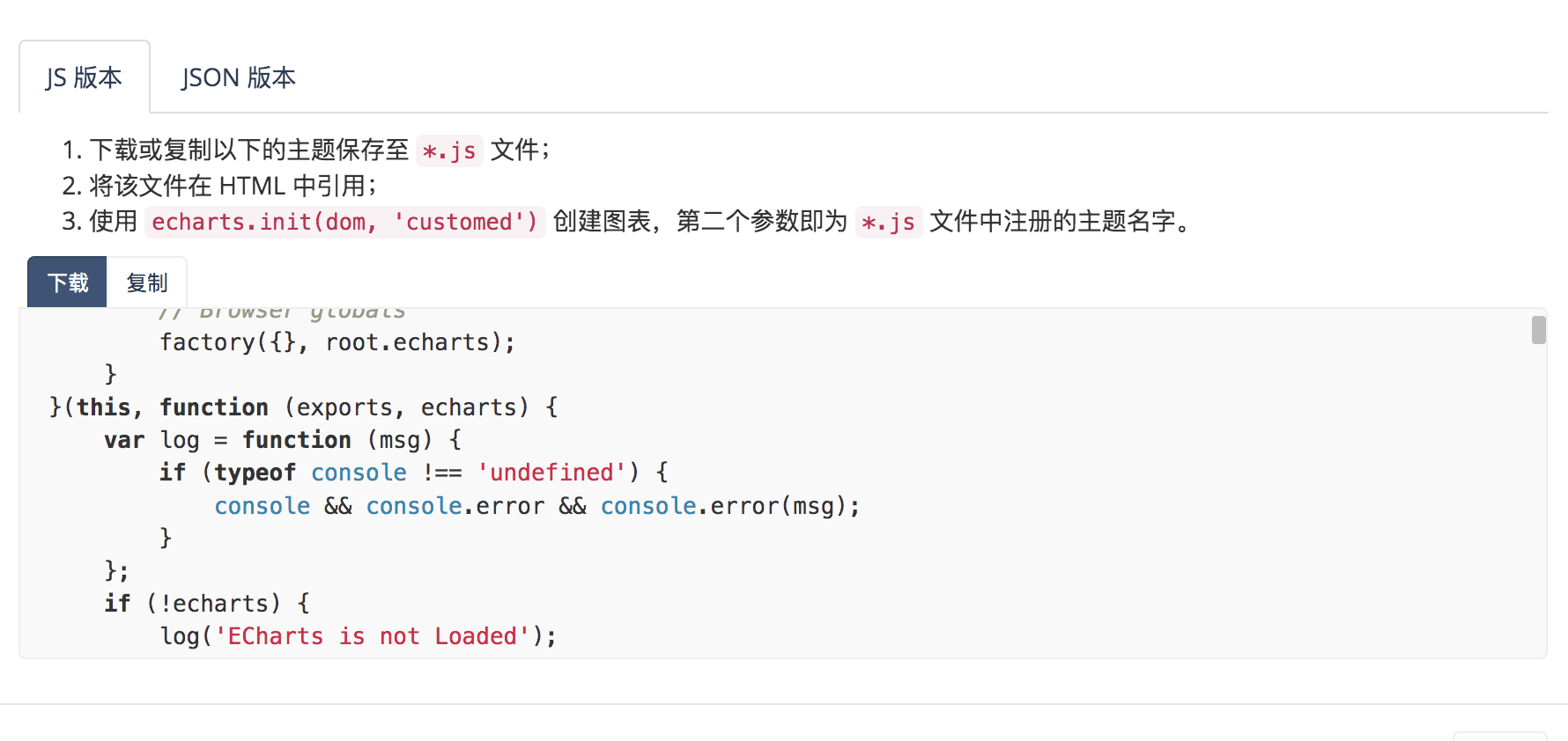 vue3+vite中配置echarts自定义主题_root.echarts-CSDN博客