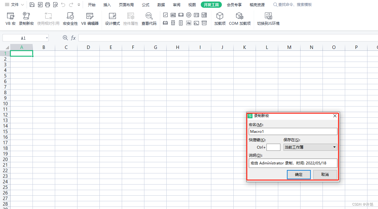 Wps Vba宏插件安装包wps宏vba安装包 Csdn博客