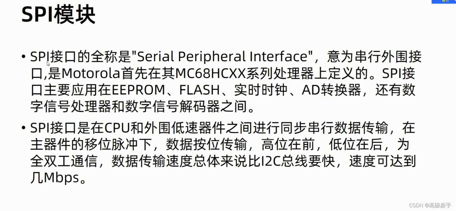 SOC设计与验证【单核、双核架构】_soc ip 验证框架-CSDN博客
