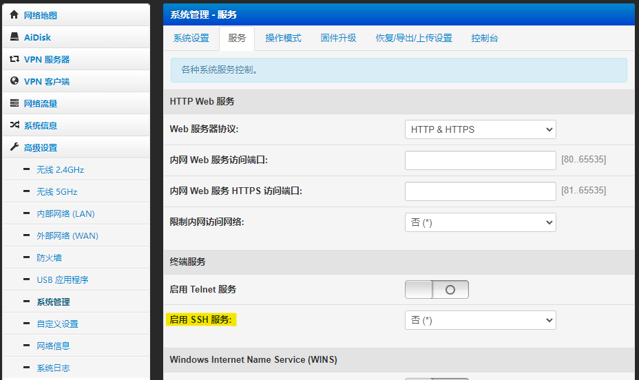 老毛子padavan实现修改自定义ssh端口和ipv6外网访问_padavan ssh-CSDN博客