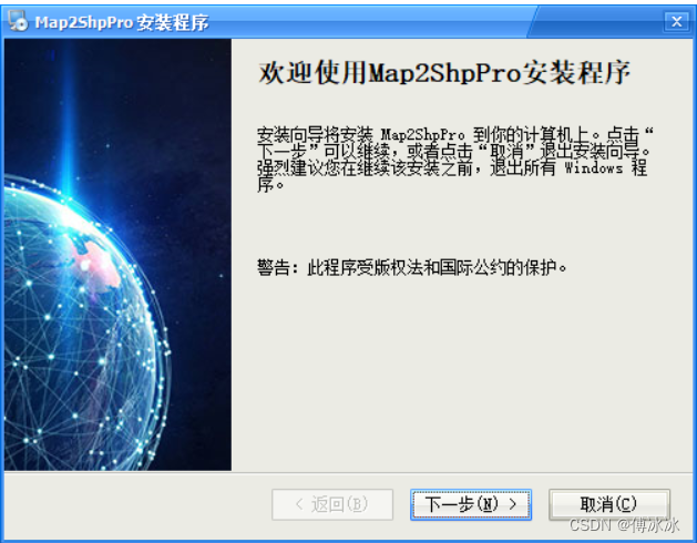 MapGIS67及Map2Shp安装教程-CSDN博客