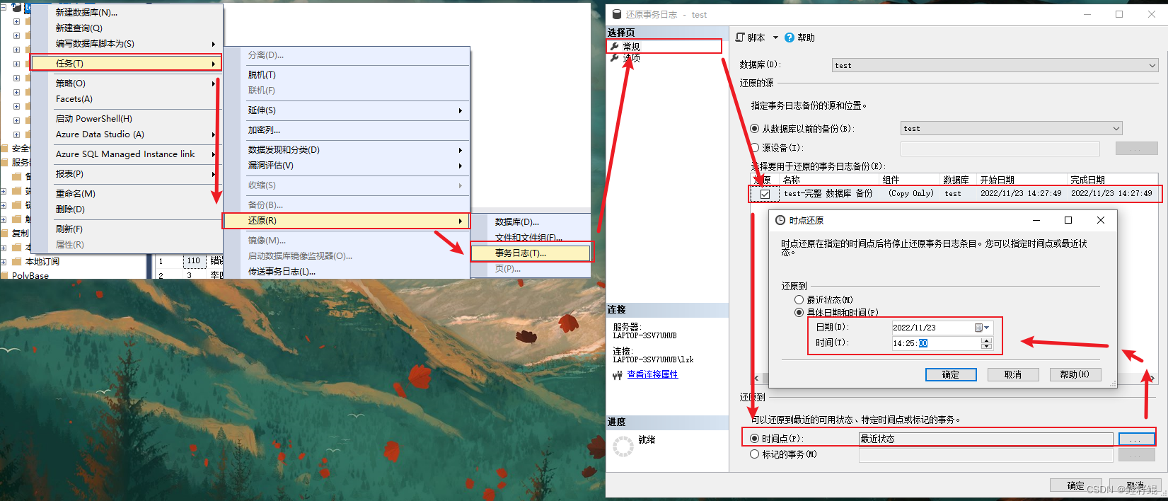 Sqlserver数据库误操作如何恢复sqlserver数据库恢复 Csdn博客