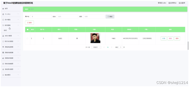 [附源码]Python计算机毕业设计SSM基于html5的健身房信息管理系统（程序+LW)_python健身房管理系统-CSDN博客
