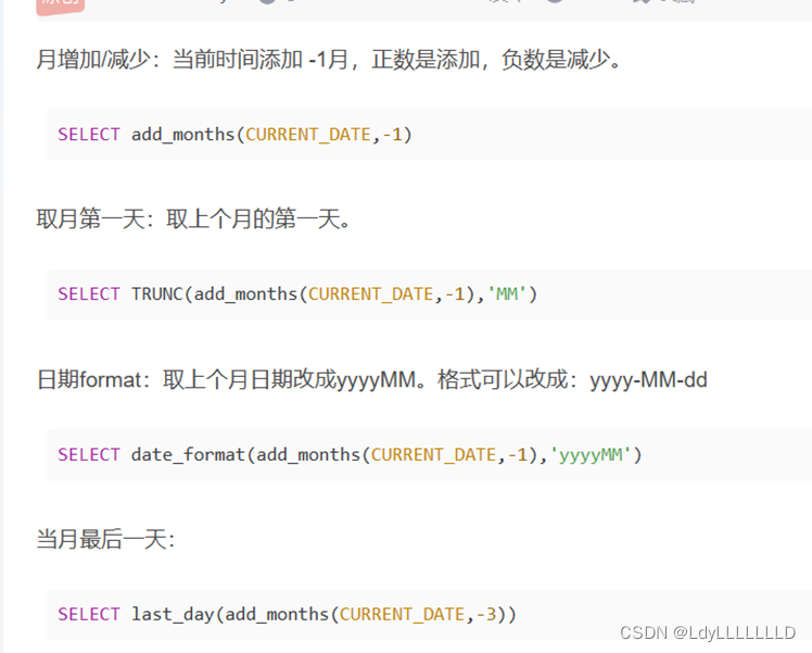 Mysql、hql、impala、presto 的语法常见区别(持续更新中)presto Collectlist Csdn博客