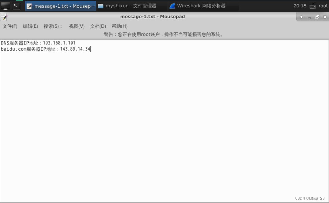Educoder | 计算机网络实验-Ping命令与ICMP协议分析_第1关:抓取ping命令中的icmp包-CSDN博客