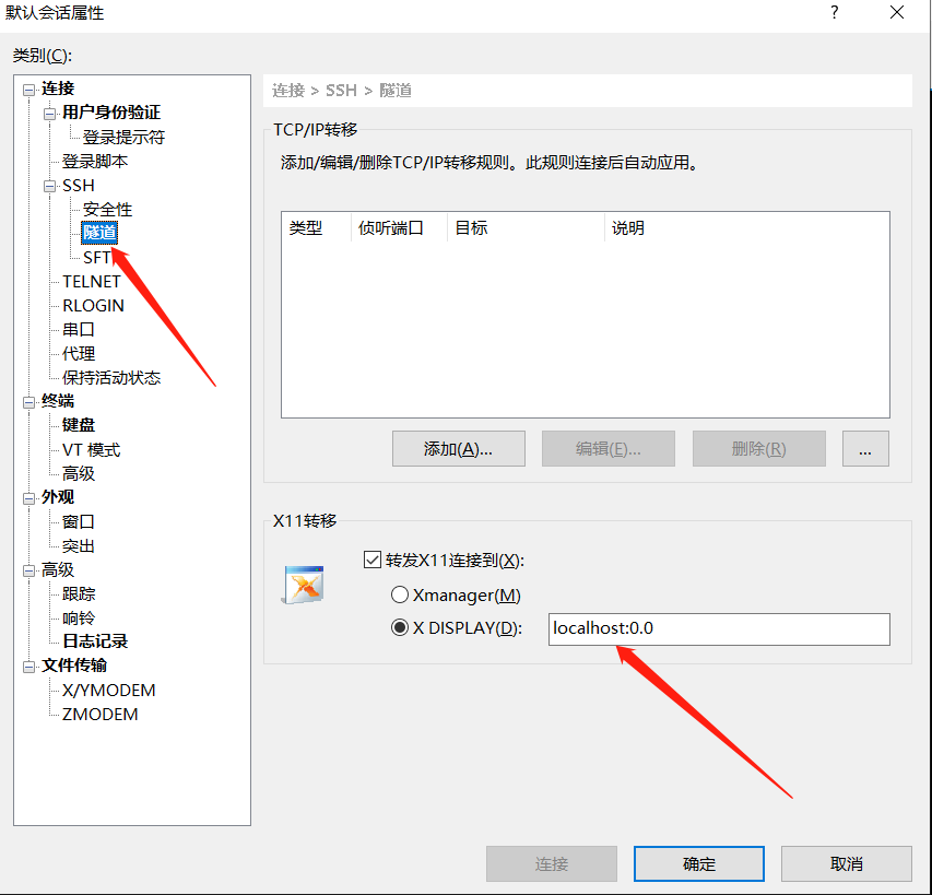 XShell利用X11转发图形化界面教程_xshell x11-CSDN博客