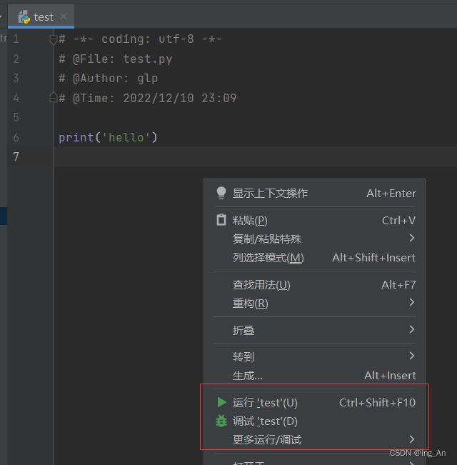 pycharm中没有.py后缀的文件显示成可运行python文件_.cp结尾的文件在charm中不显示-CSDN博客