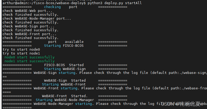 区块链部署与运维_如何查看fisco版本-CSDN博客