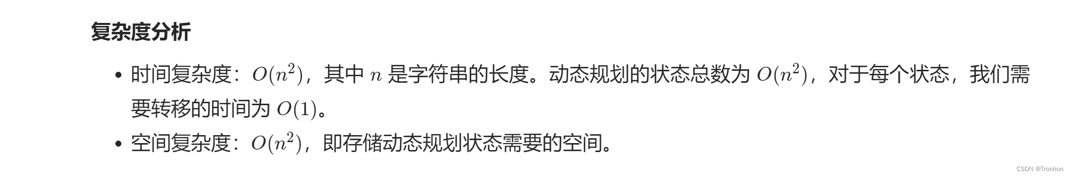 5 最长回文子串（动态规划） Csdn博客
