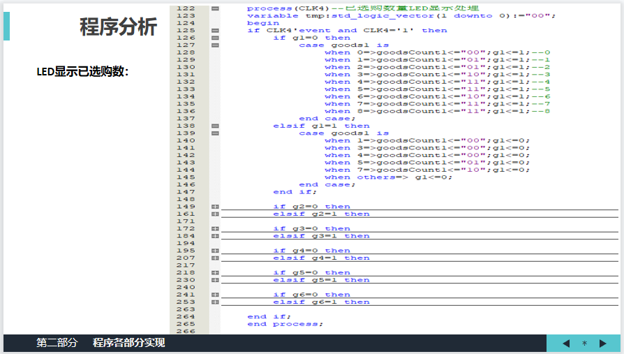基于FPGA的自动售货机设计（EDA课程设计）（湖南科技大学）_eda自动售票机课程设计-CSDN博客