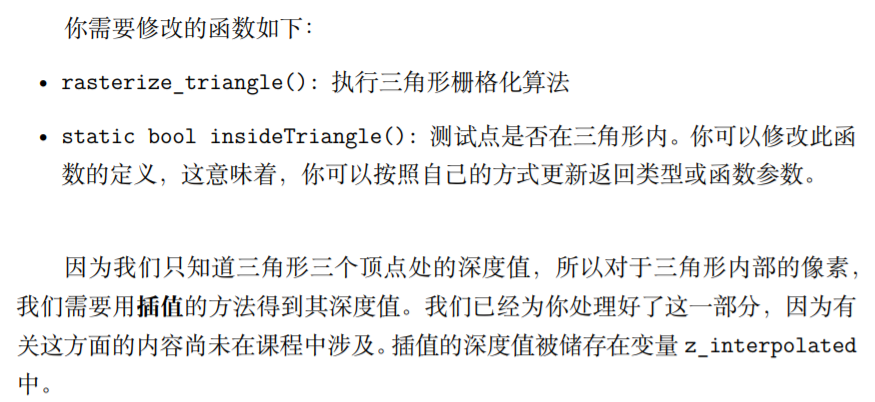 【GAMES101】作业2 Triangles and Z-buffering_games101作业2-CSDN博客