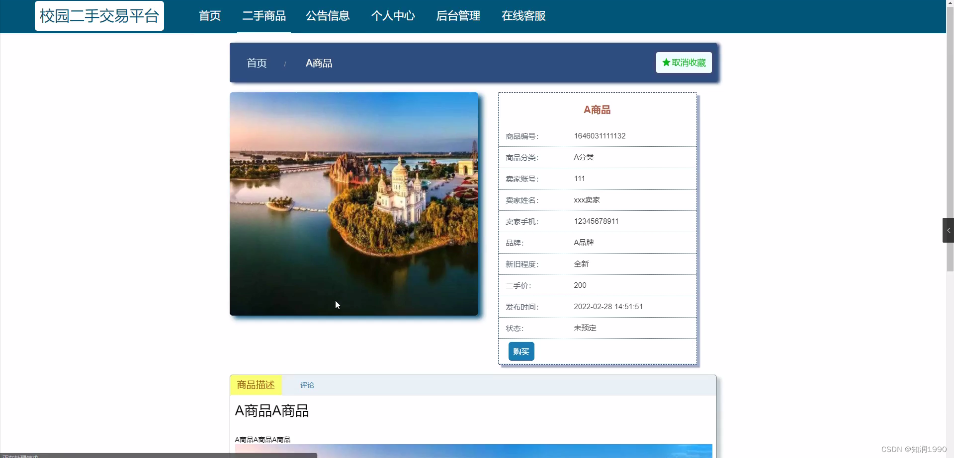 ssm毕设项目校园二手交易平台7fut7（java+VUE+Mybatis+Maven+Mysql+sprnig）-CSDN博客