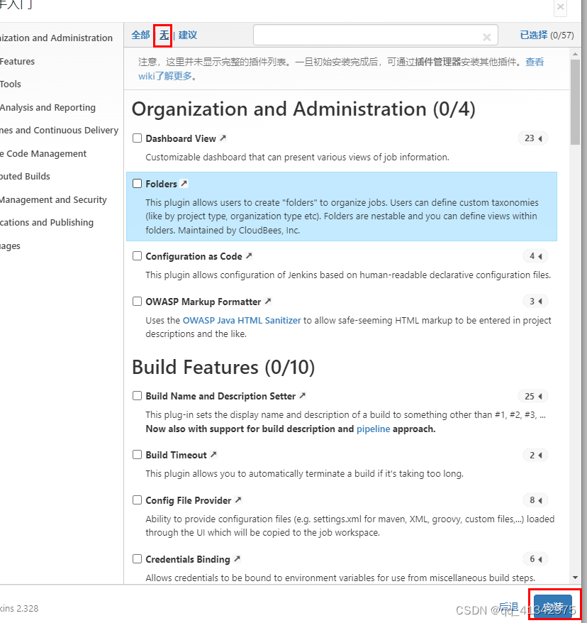 docker安装jenkins并配置国内插件镜像地址_jenkins国内镜像-CSDN博客