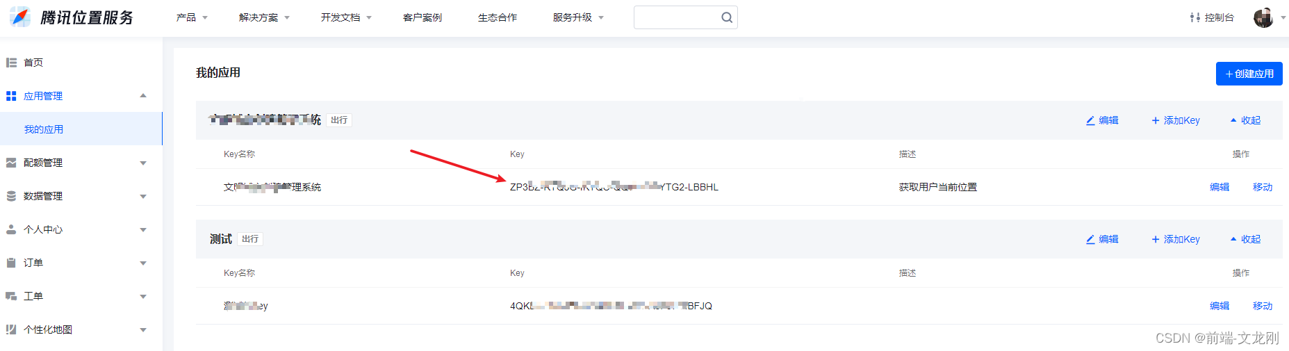 Uni App报错: System Map Key Not Configured,map Key Not Configured Csdn博客