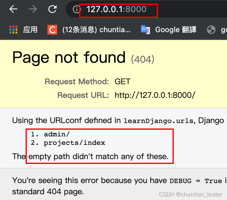 Django（一）----简介及项目子应用介绍_简述django中应用和项目的意义?-CSDN博客