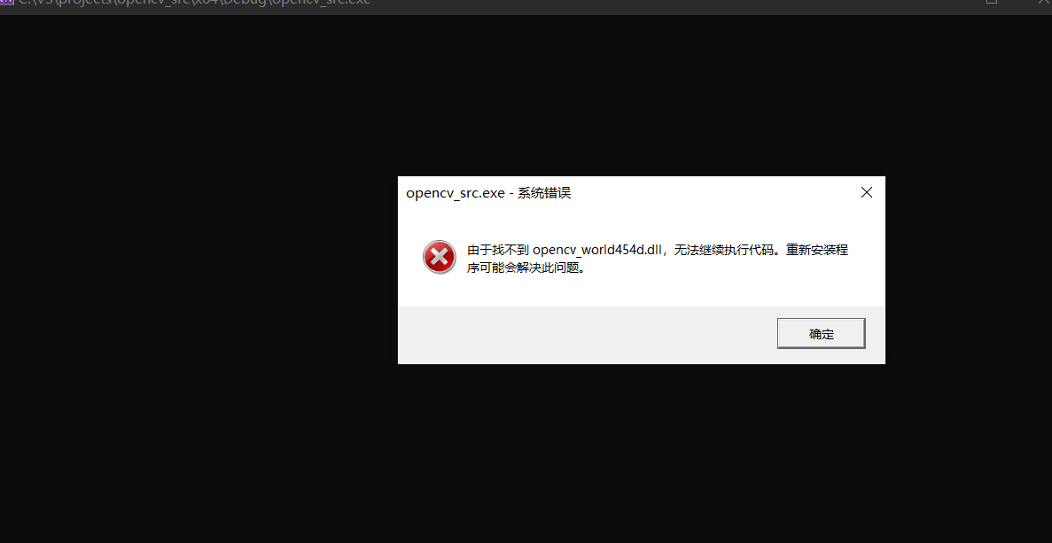 opencv报错——找不到opencv_worldXXX.dll文件_找不到opencv world480d.dll csdn-CSDN博客