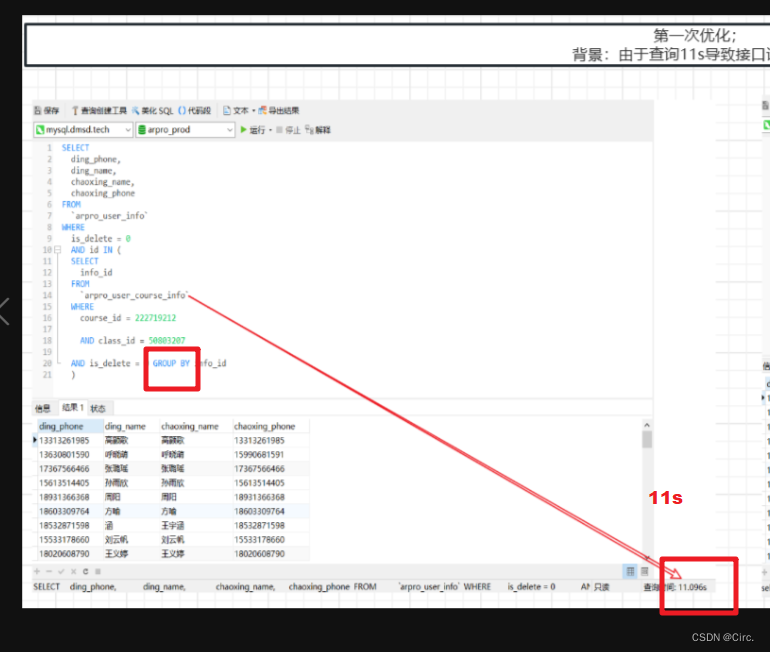 案例02 Sql语句优化明确sql语句的执行顺序还有groupby和distinct的区别sql语句中group和disti区别 Csdn博客