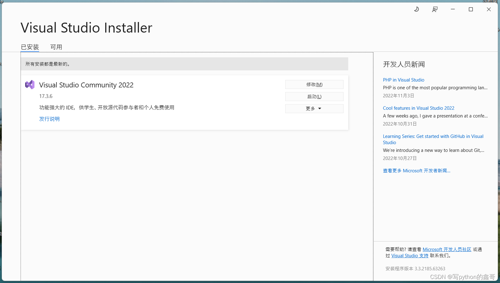 安装Paddleocr，报错 error: Microsoft Visual C++ 14.0 or greater is required. ... 如何正确解决？_could not ...